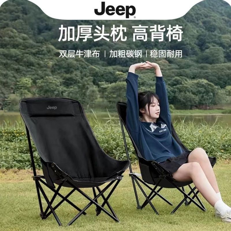 Jeep Outdoor Folding Chair Camping Chair Moon Chair Recliner Lunch ...
