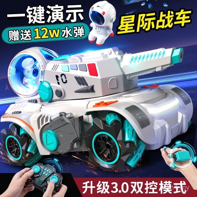 [Free Doll] Children Remote Control Car Gesture Sensor Can Launch Water ...