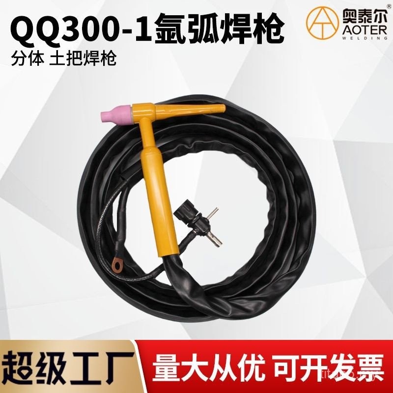 Argon Arc Welding Split QQ300A-1 Welding Handle Wire Cross Switch Valve ...