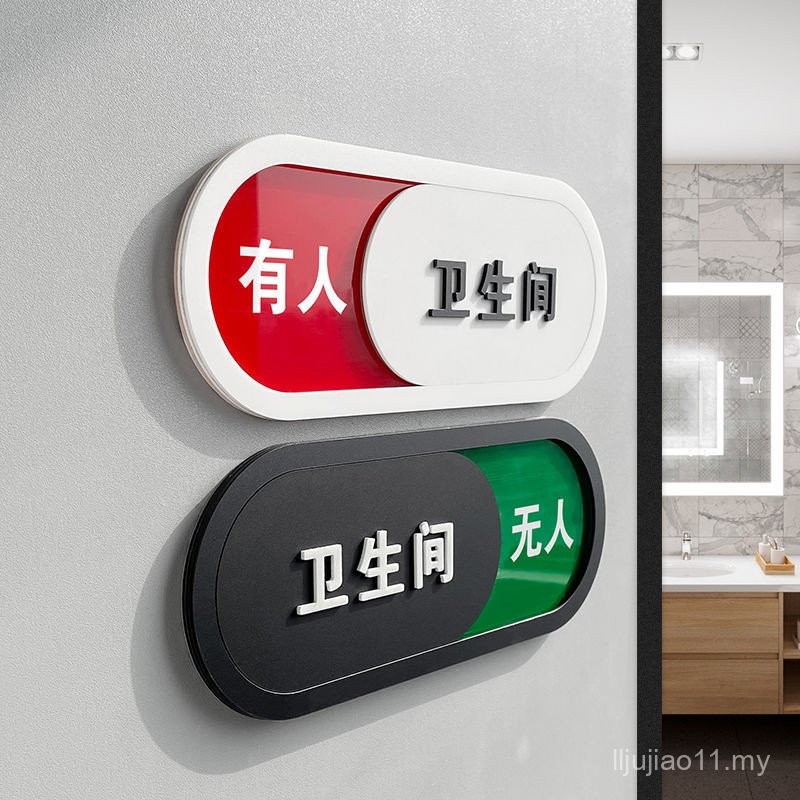 My Toilet Toilet Toilet Indicator Warm Reminder Sign Switching State ...