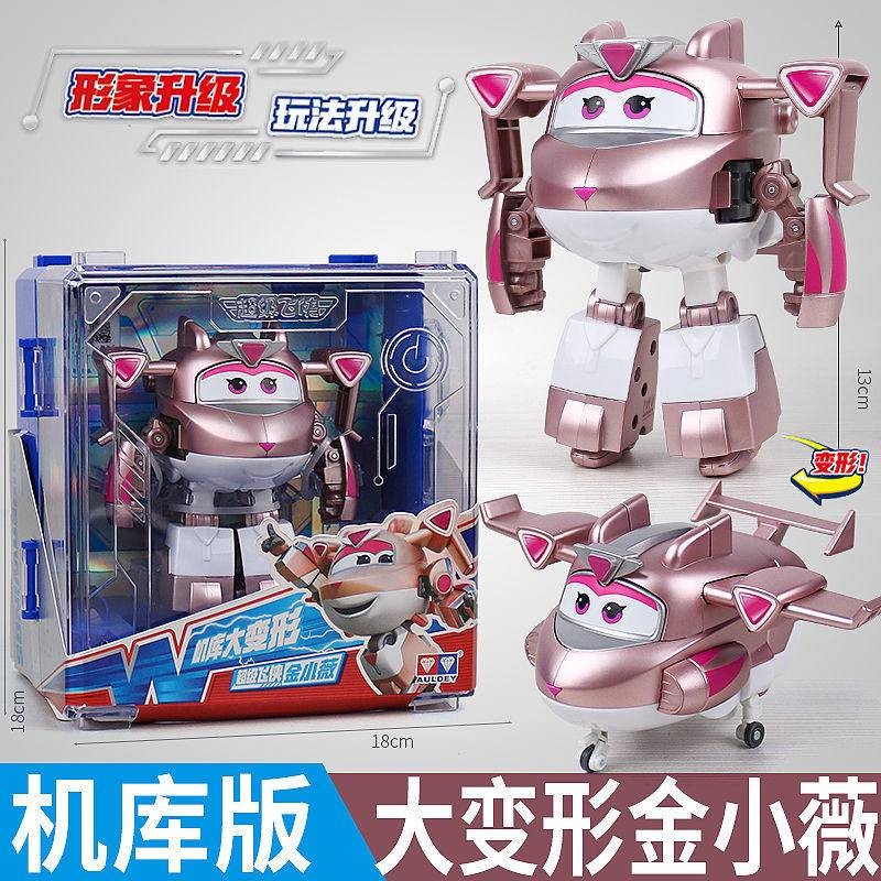 Super Wings Genuine Audi Double Diamond Super Flying Hero Children's ...