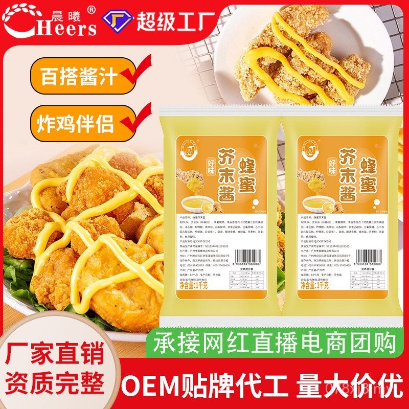 Sos Mustard lebah Haowei 1kg Sos Mustard Kuning burger stail Korea Ayam ...