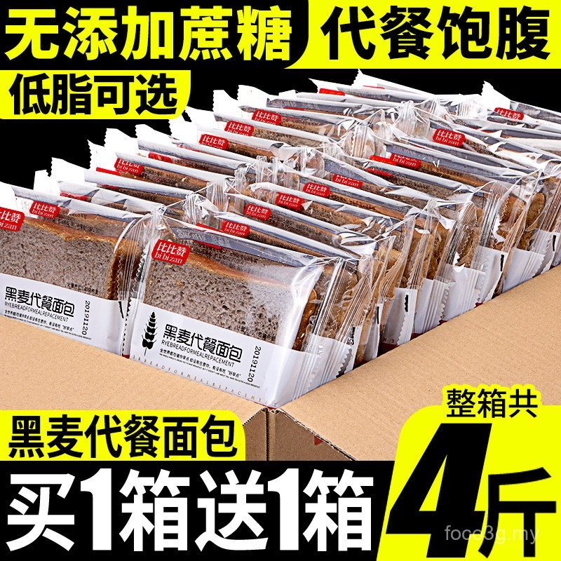 Roti roti bakar gandum utuh, sarapan FCL, pengganti makanan rai ...