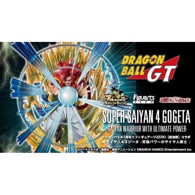 ️ NEW Super Saiyan 4 Gogeta Warrior with Ultimate Power Figuarts Zero ...