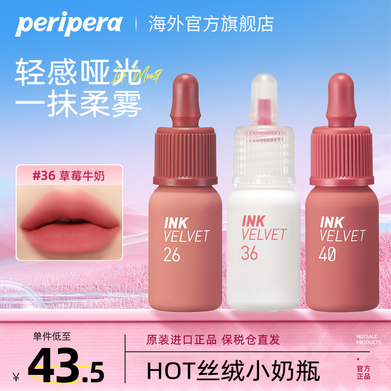 [Official Genuine] PERIPERA/PERIPERA Matte Matte Mirror Velvet Lipstick ...