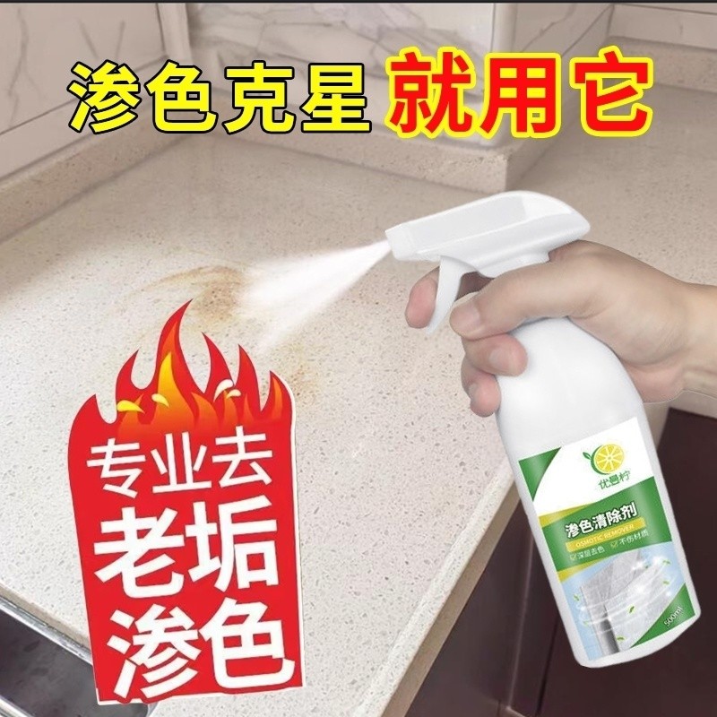 廚房大理石檯面清潔劑Quartz Stone Blendering Remover Kitchen Marble Countertop Cleaner Deep Cleaning ...
