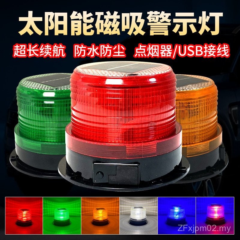 Bumbung tenaga solar, lampu letupan polis, lampu kilat, alat kereta ...