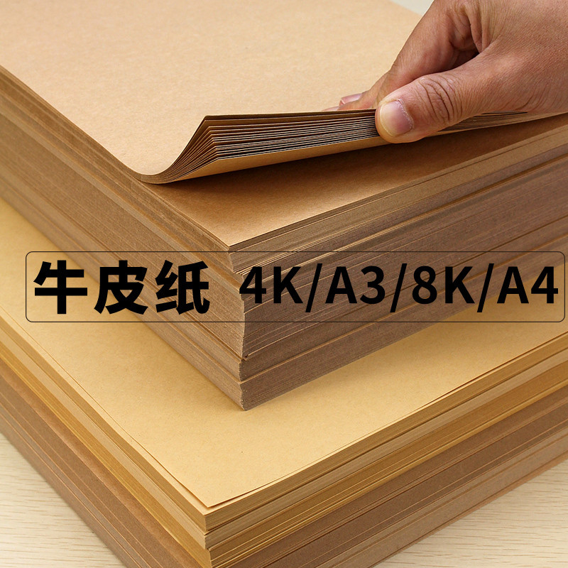 Kertas Kraft A4 Kadbod Papan Kertas Keras A3 Kadbod Kraft 4K Lukisan ...