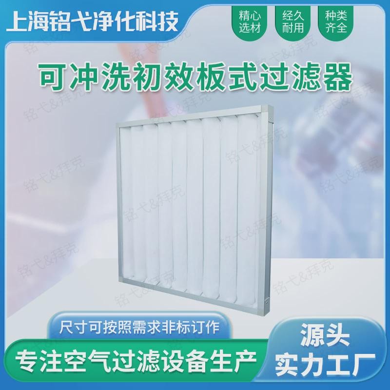 Penapis kesan utama, aloi aluminium, bingkai luar, penapis jenis plat ...