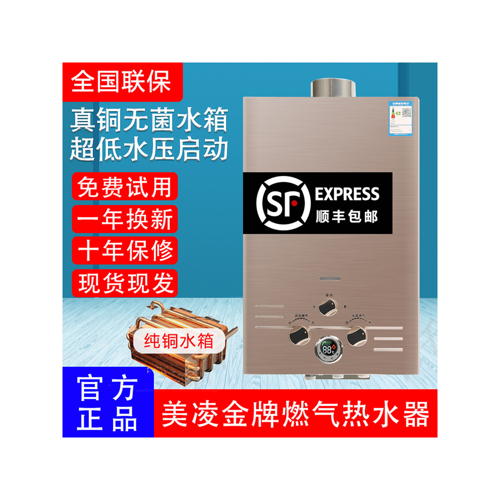 Pemanas Air Gas Pingat Emas Meiling untuk Kegunaan Rumah, Gas Asli, Gas ...