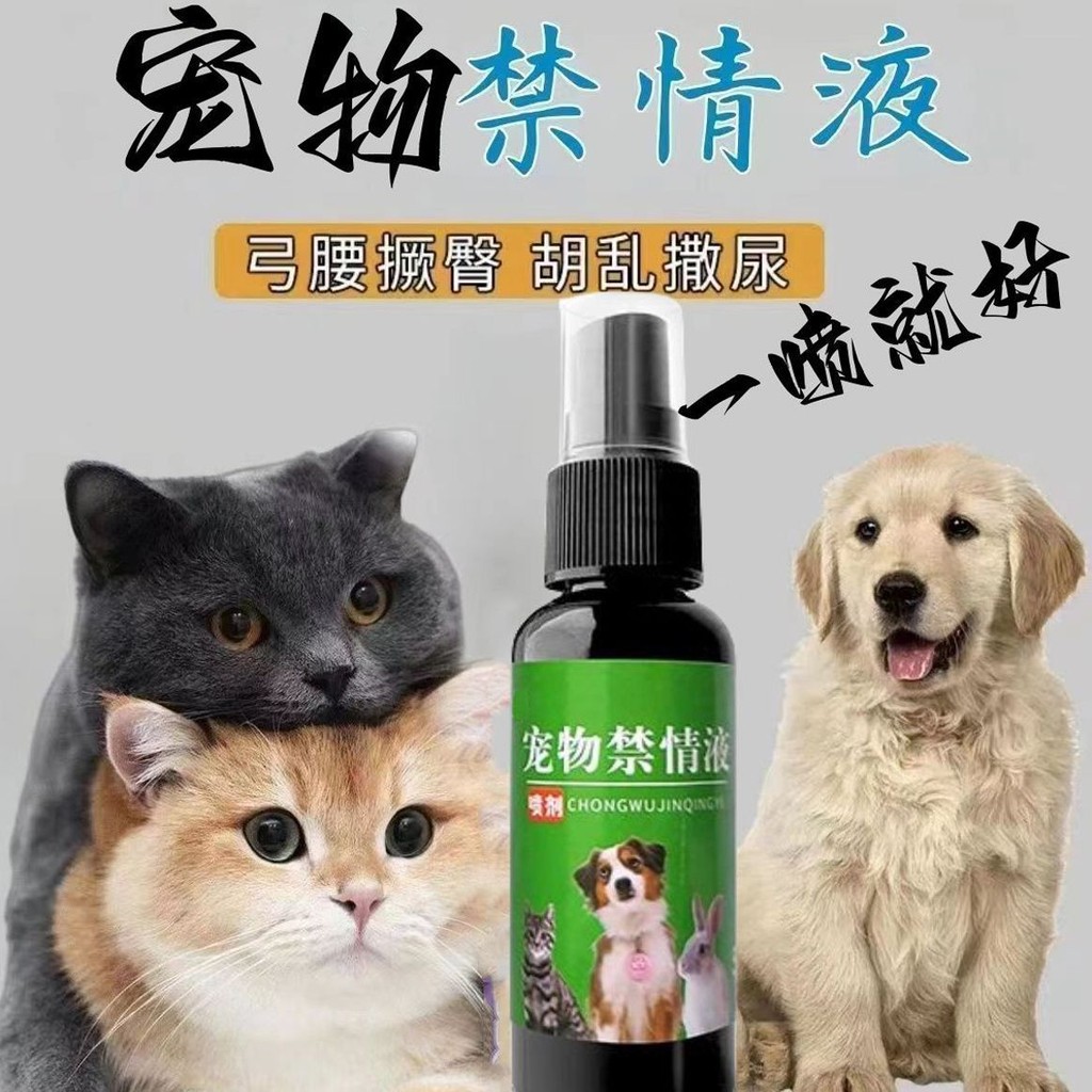 Special Emotional Squirt Spray for Female Cats Pet Prohibited Liquid ...