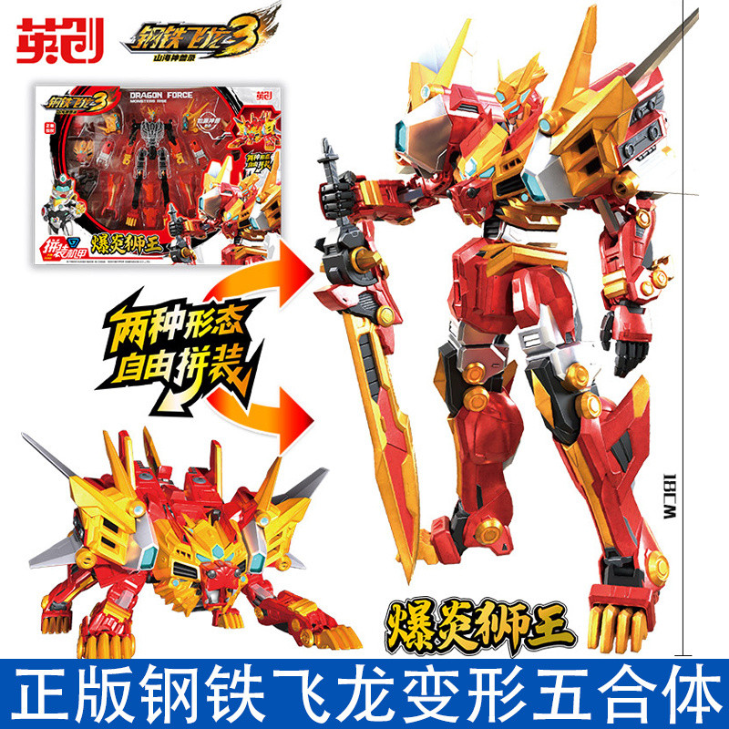 Naga Terbang Keluli 3 Robot Lima Gabungan Gunung dan Mitos Laut Rekod ...