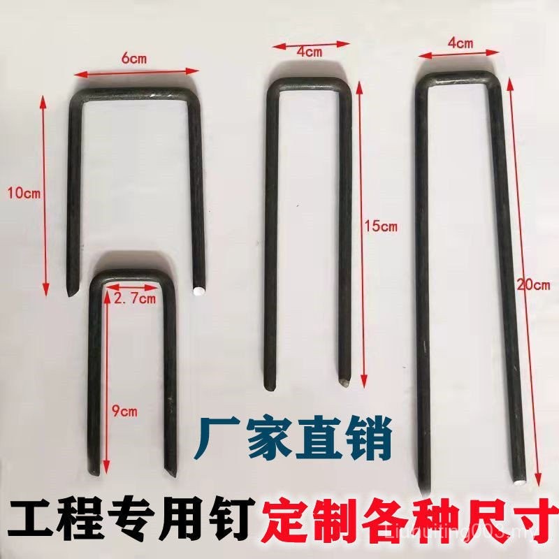 U-shaped Floor Nails Engineering Nails Construction Site Road Railway ...
