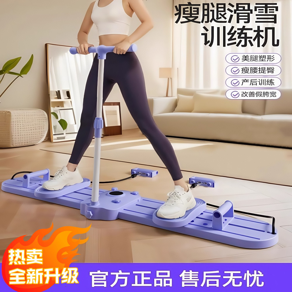 Ski Machine Pelvic Bottom Muscle Training Device Stovepipe Handy Tool ...