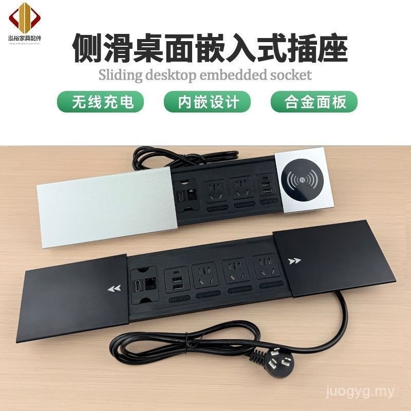 Sliding Cover Embedded Socket Wireless Charging Island Table Desktop Side Sliding with Threading ...