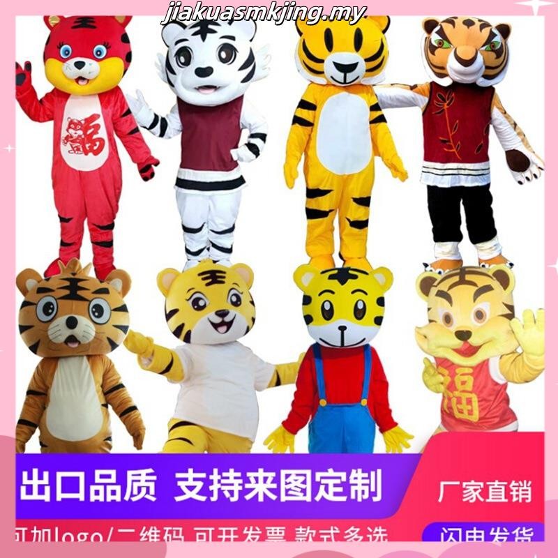 Amway Tiger Cartoon Animnation Character Role Play Mascot Costumes For ...