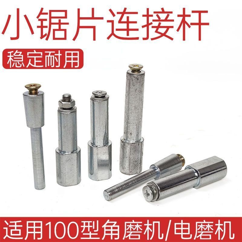Electric Drill Connection Rod Connection Extension Extension Angle ...