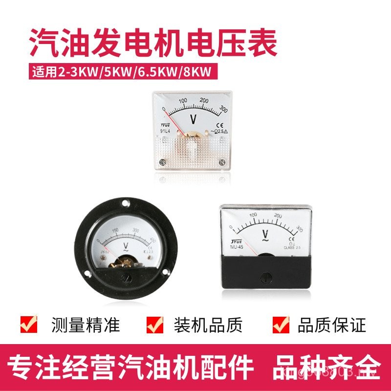 Gasoline Generator Voltmeter 2-3/5-8 Kilowatt Single Phase/Three Phase ...