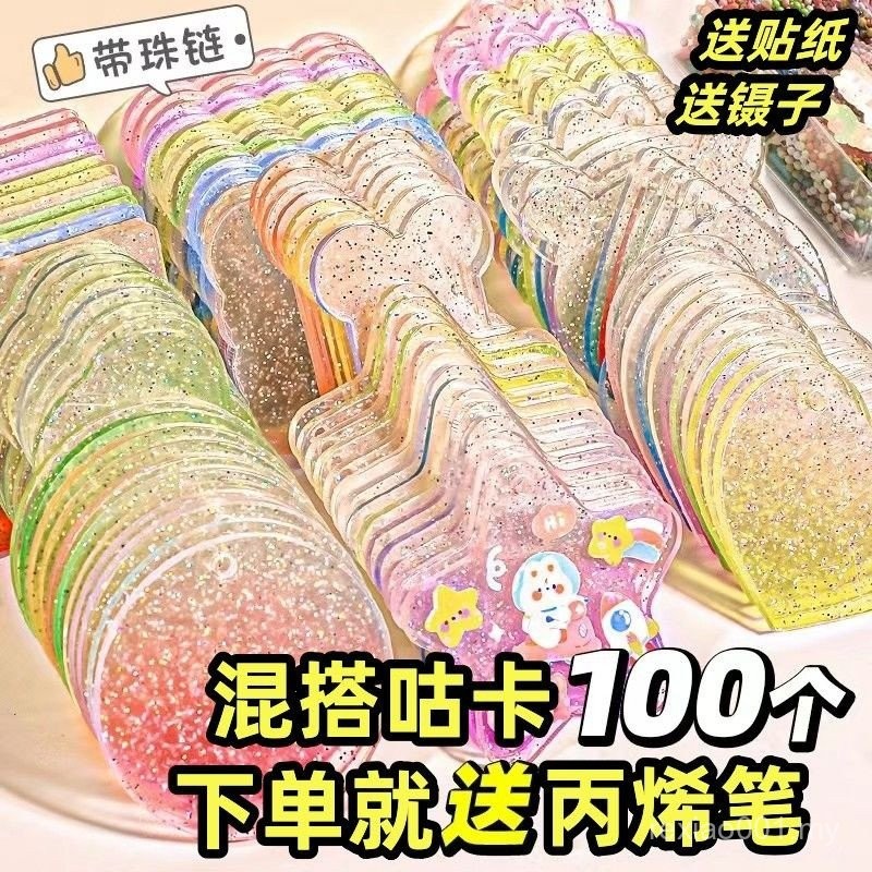 [Goo Chuck古卡 透明渐变闪光 激光 古卡座 咕卡盘Goo Plate Ready Stock] Goka 100A bead ...