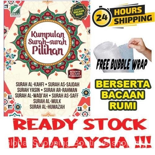 Kumpulan Surah-Surah Pilihan Berserta Bacaan Rumi Saiz A5 *READY STOCK ...