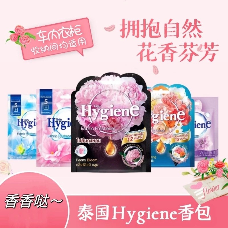 Thailand HygienE Sachet Bag Fragrance Wardrobe Toilet Aromatherapy ...