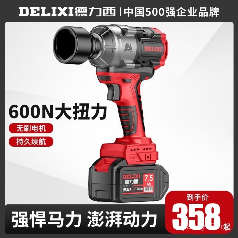 Delixi Electric Wrench High Torque Brushless Lithium Electric Wind Gun ...