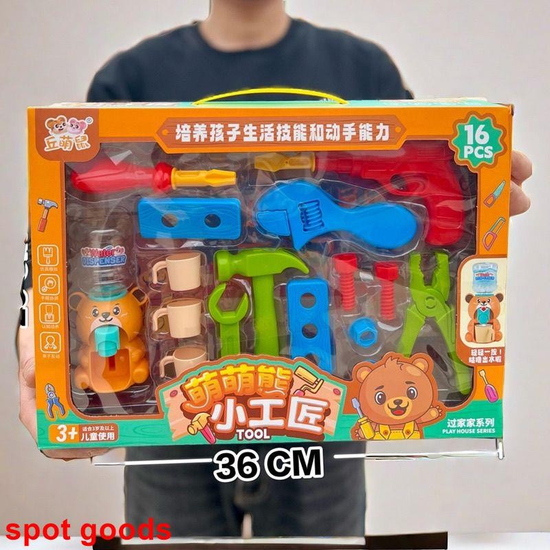 Children's repair tool box children's play house toy set screwdriver ...