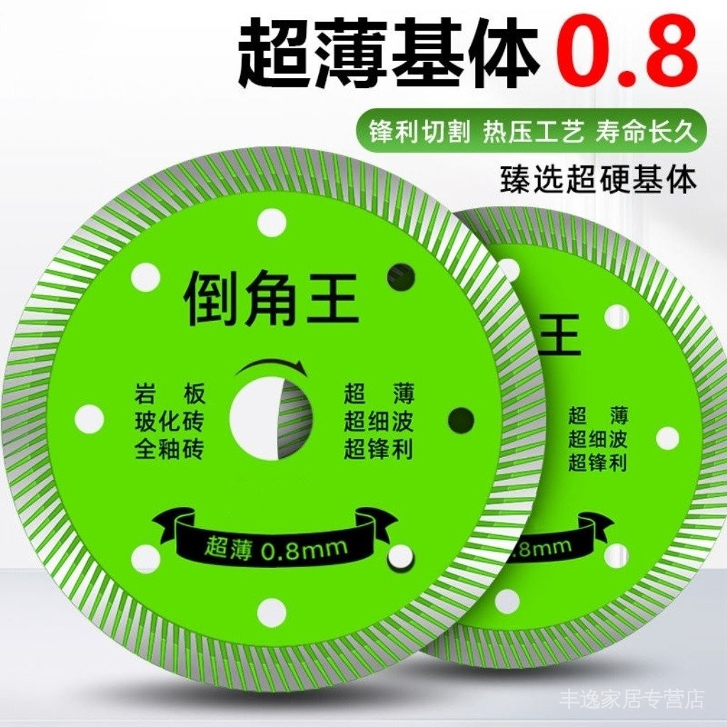 Chamfering King Ultra-Thin Tile Cutting Disc Sharp Non-Broken Edge ...