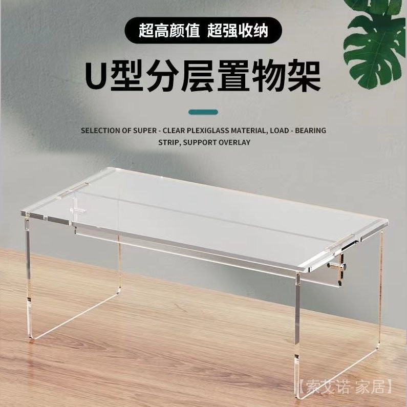 Customized Desktop Arrangement Acrylic Shelf Desktop U-Shaped Display ...