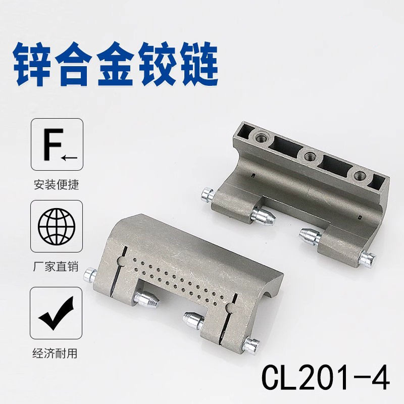 Electric Cabinet Hinge CL201-4 Electric Cabinet Zinc Alloy Hinge ...