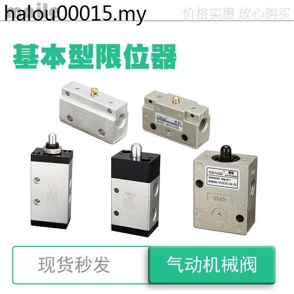 Pneumatic Stroke Switch Mechanical Valve s3b-m5 Two-Position Three-Way One-Way Limiter Pressure ...