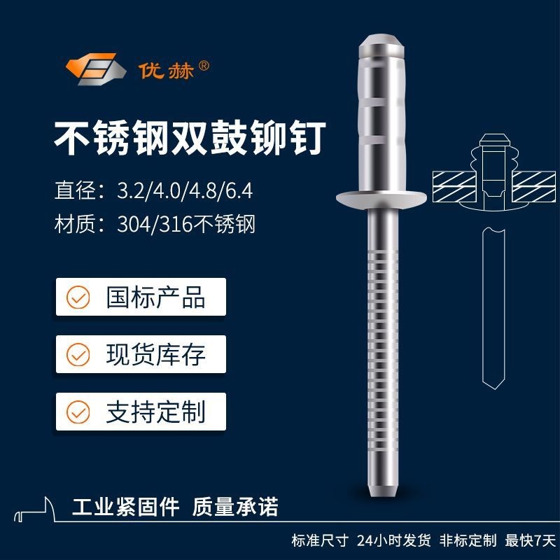 Stainless Steel Rivets Round Head Countersunk Head Double Drum Type ...