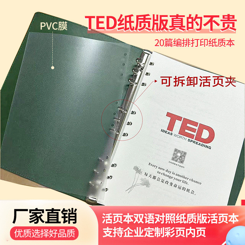 Ted Text Speech Selection English Speech Text Draft Paper Version B5 ...