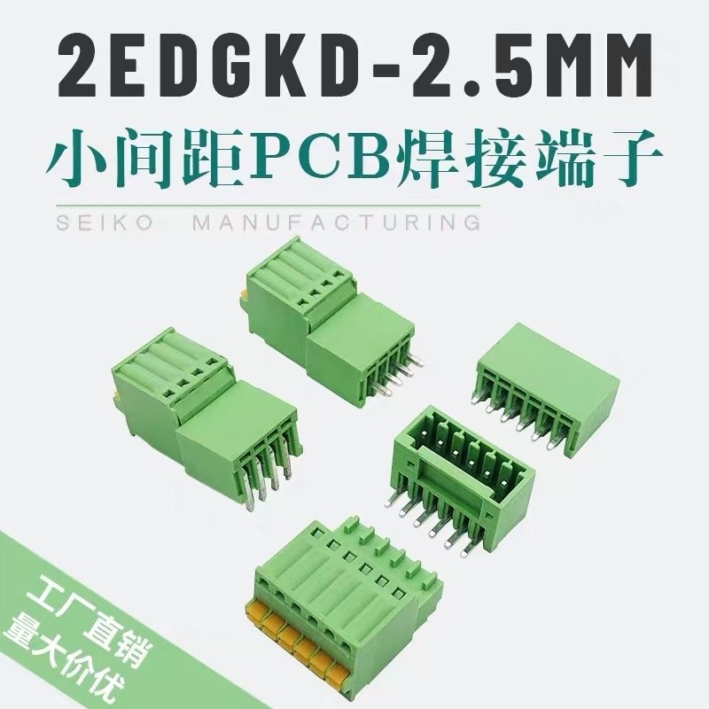 Screw-free 2EDGKD-2.5mm Small Spacing Plug-In Type PCB Connection ...