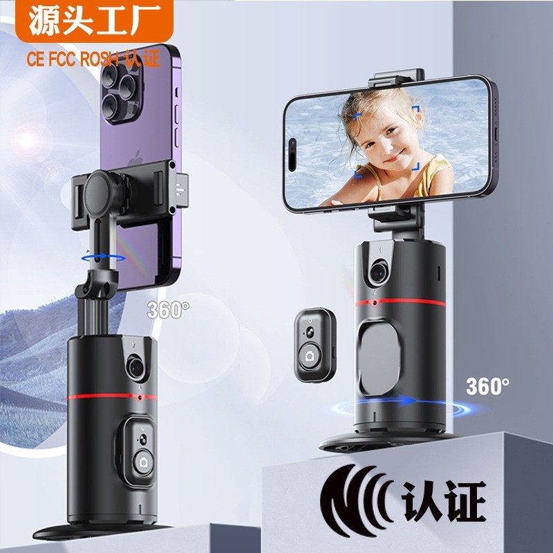 Artifact Selfie AI Follow-Up Face Smart Panoramic P Mobile Phone Head ...