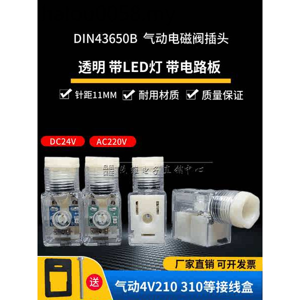 Pneumatic Solenoid Valve Plug dc24vac220 Solenoid Valve Coil 4v210 ...