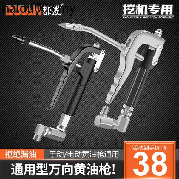 Universal Butter Gun Head Excavator Dedicated Electric Pneumatic Oil ...