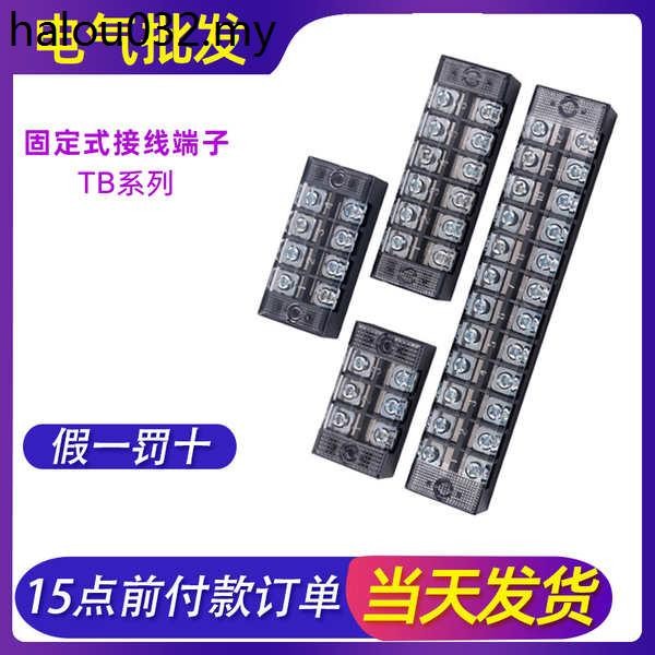 Zhengtai Connection Terminal TB-15A 25A 45A Splint Connector Column 15 Boxes 12-Bit 10P 6 Holes ...
