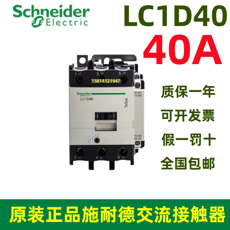 Original Genuine Schneider AC Contactor LC1D40/50/65/80/95M7C 220V/380V Ready Stock | Shopee ...