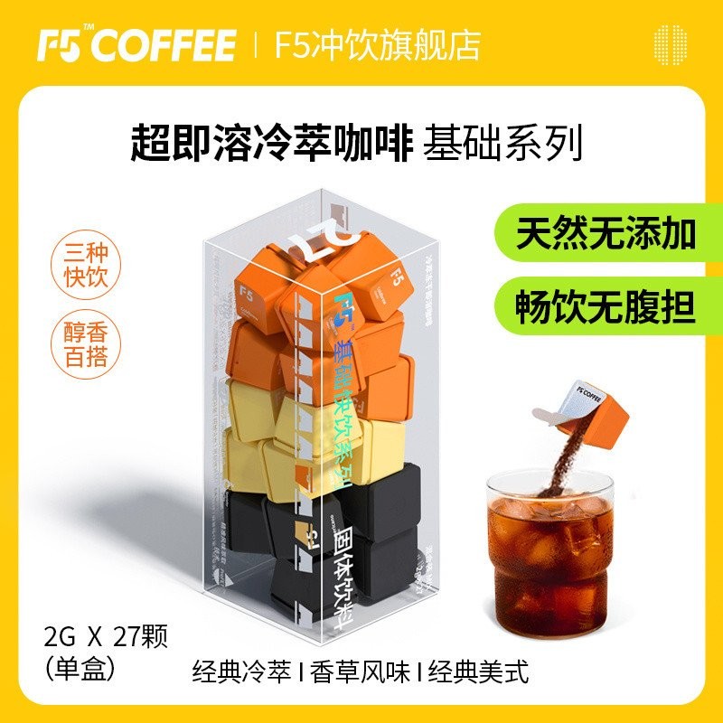Had diskon masa27 Cups] F5 Coffee Freeze-Dried Cold Brew Instant Black ...