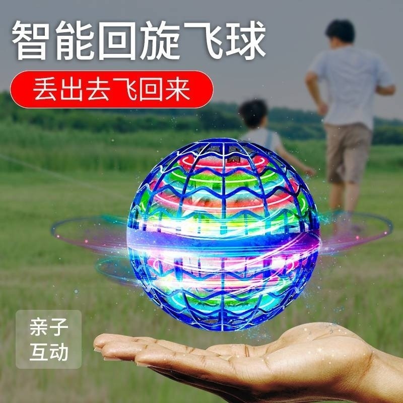 Sam Genuine Tesimai Latest Second-Generation Flying Spinning Ball ...