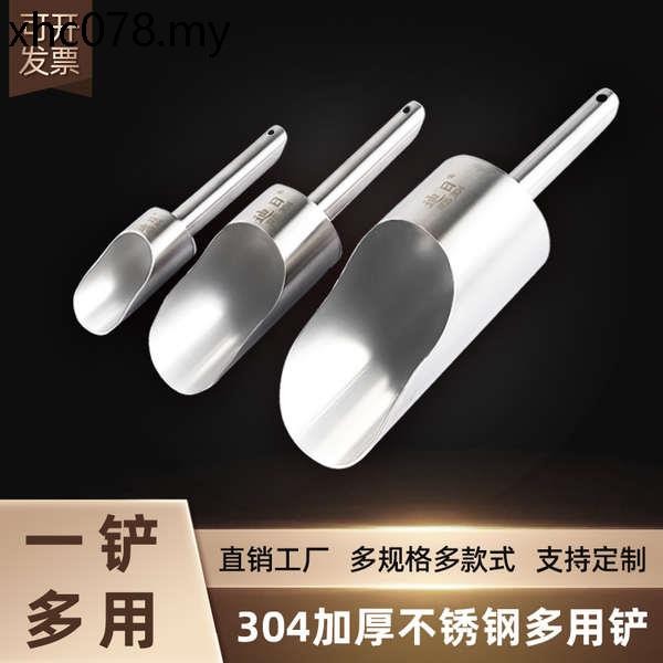 304 Stainless Steel Round Mouth Material Shovel Food Packaging Flour ...