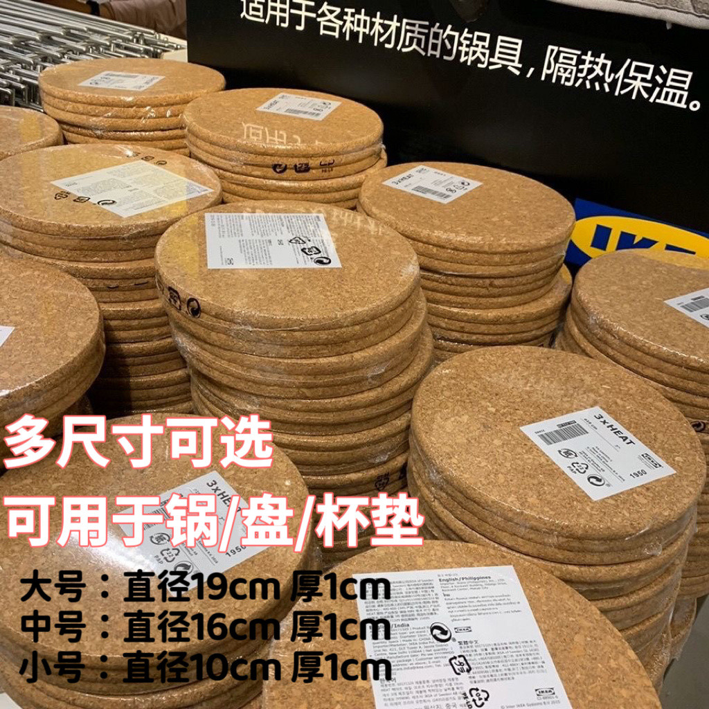 Pad Penebat Haba Tulen IKEA Tikar Periuk Gabus Tikar Cawan Tikar ...