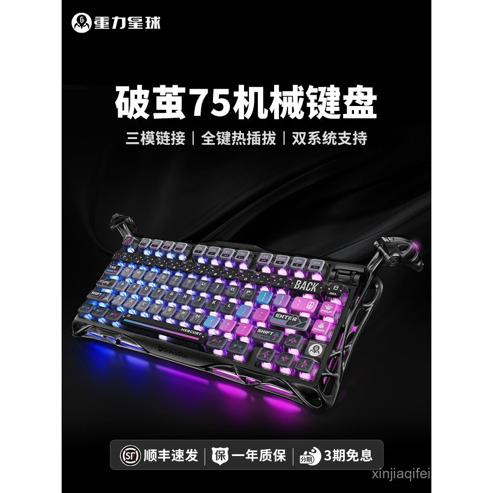 Gravity Planet Cocoon Breaking 75K1Pro Mechanical Keyboard Cyber ...
