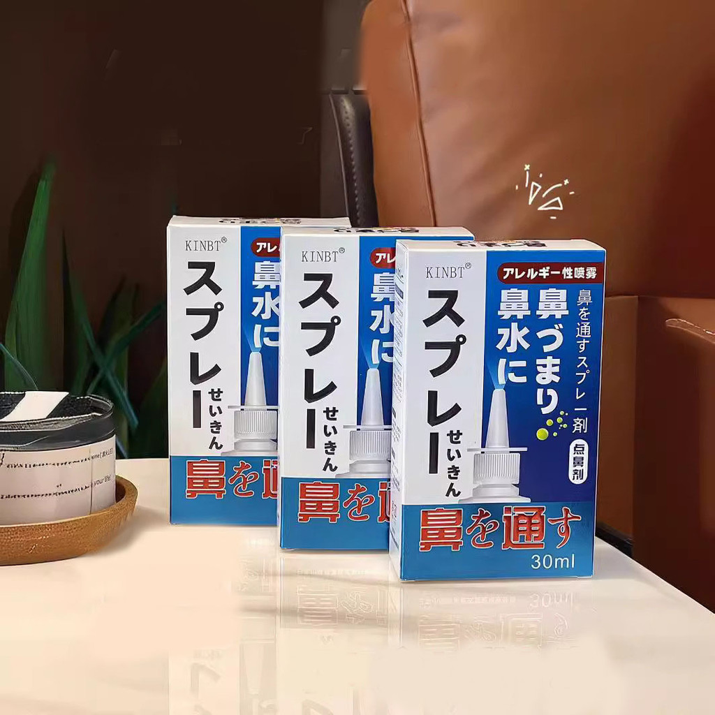 KINBT Nasal Drop Agent Nasal Drop Water Care Spray Nasal Itching Nasal ...