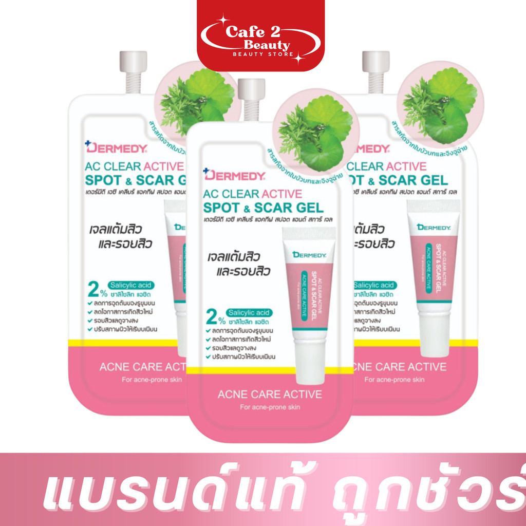 Pro 3 Sachets Of Acne Scars Dermedy AC Clear Gel 5g. | Shopee Malaysia