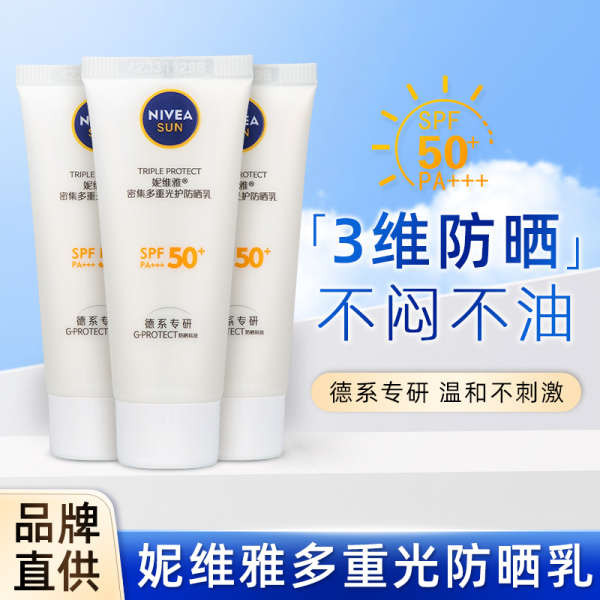 tinted sunscreen sunblock Nivea Intensive Multi-Light Protection ...