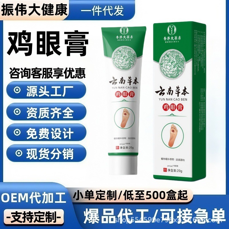 New Product/Corn Cocoon Cream Hand-Foot Chicken Eugenics Stabic Warts ...