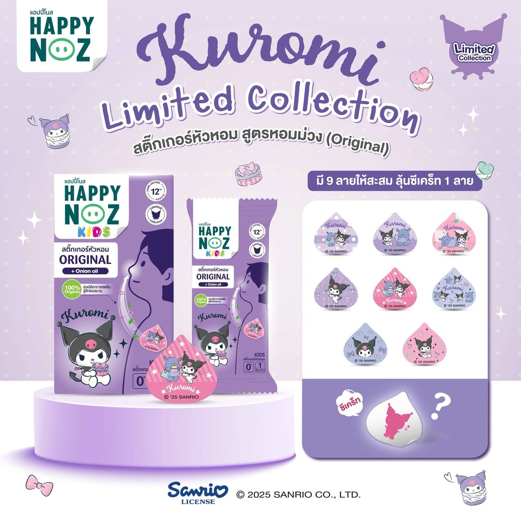 Happy Noz New Onion Sticker Kuromi Limited Collection And More Patterns ...
