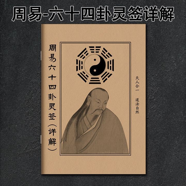 [Ready Stock] Zhouyijing Sixty-Four Trigram Cards Novice Easy-to-Learn ...